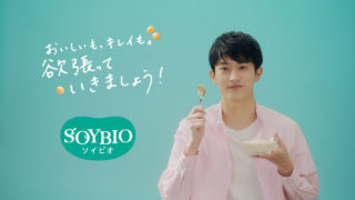 杉野遥亮SOYBIOイメージキャラクター起用でWEB動画4篇公開！メガネ姿にもなったり「おいしさか栄養か、どっちかなんて選べないっすよ！」に自分でクスっ【起用理由あり】