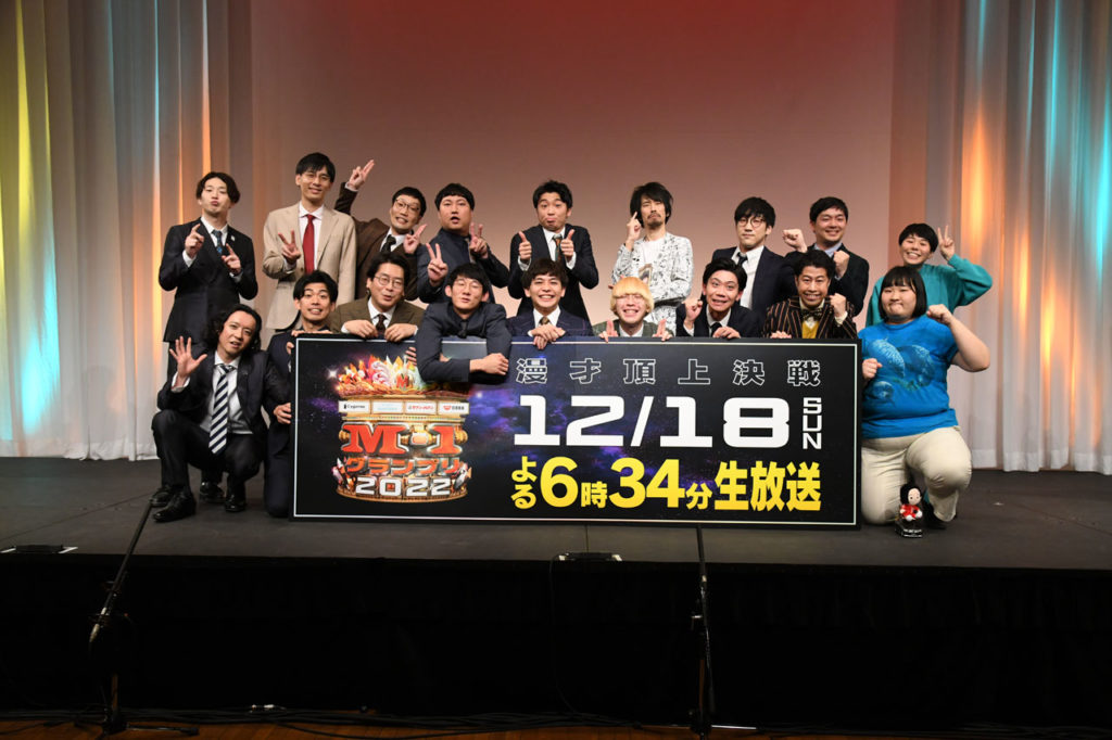 M 1グランプリ決勝進出9組発表!「人生を変える大会」