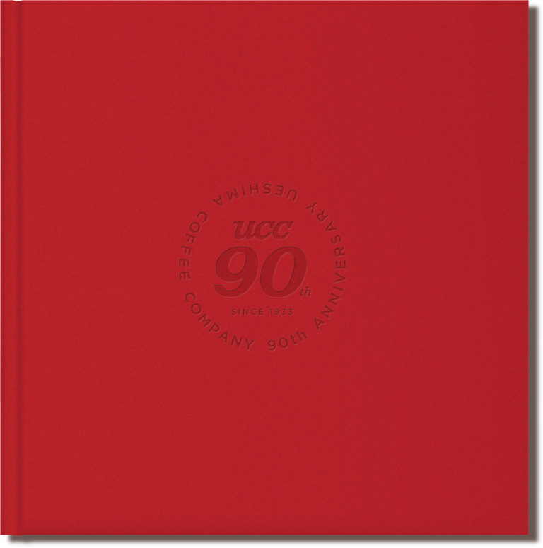 星野源「UCC90周年特別ムービー」で工場潜入！キャンペーンも