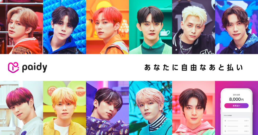 INIペイディ新CMキャラ起用！「すごく楽しい撮影」