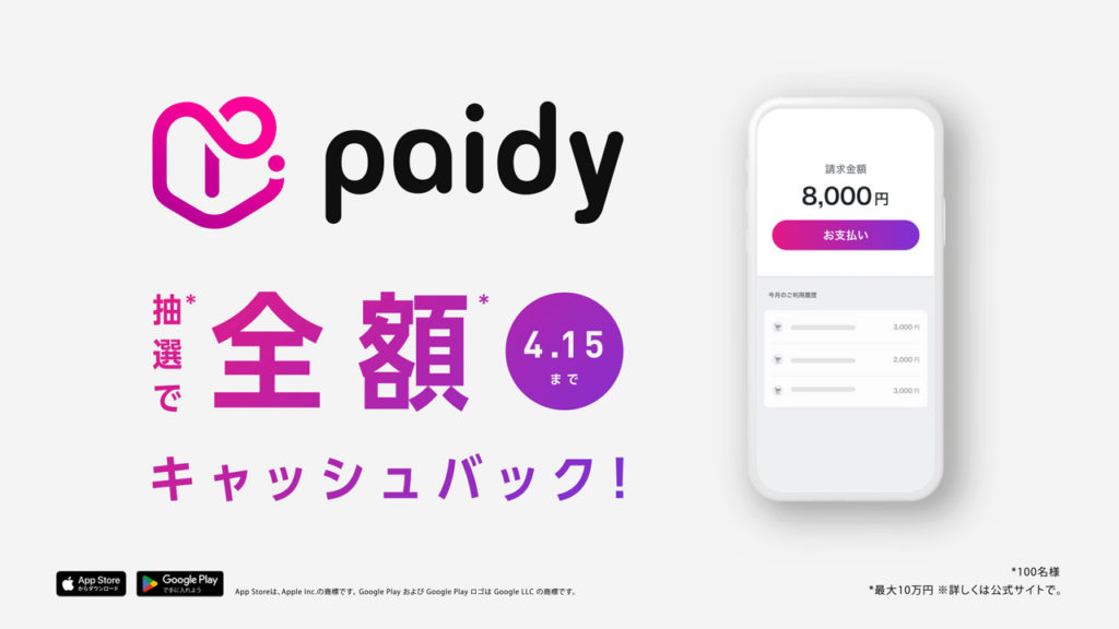 INIペイディ新CMキャラ起用！「すごく楽しい撮影」