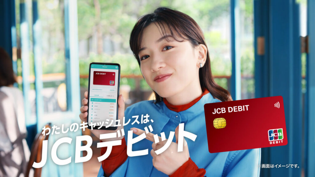 永野芽郁 JCBデビット新TVCM出演！「憧れの先輩たちを頭に浮かべながら」