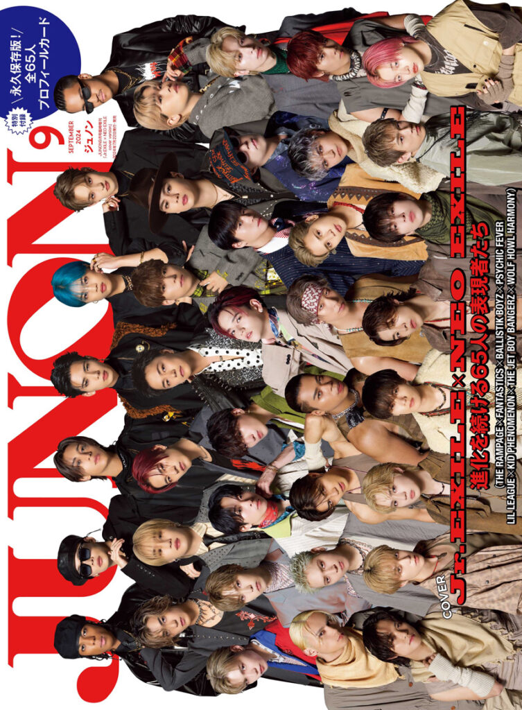 THE RAMPAGE、FANTASTICSらBATTLE OF TOKYO65人が「JUNON」9月号特別版表紙＆裏表紙に