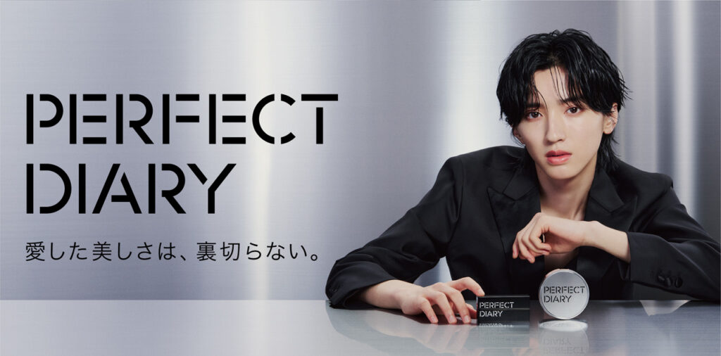 道枝駿佑「PERFECT DIARY」ブランドアンバサダーに！白い肌映える新CMも