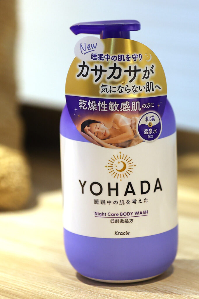 クラシエ“乾燥性敏感肌”向けナイトケアボディソープ「YOHADA」新発売！友近トーク