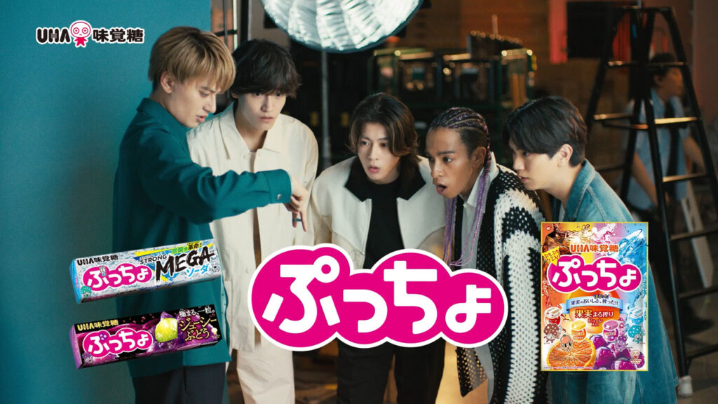 Aぇ! group「ぷっちょ」CMキャラクター起用！CMで末澤誠也“奇跡のひらめき”