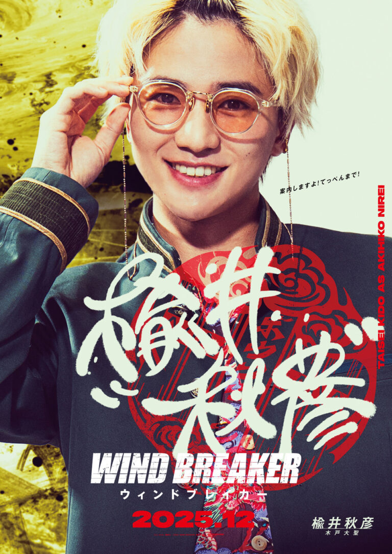 BE:FIRST・JUNON 映画『WIND BREAKER』で初本格演技！相手を机ごと叩き落す